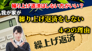 yuuuブログ~お家とお金の話~ | 2022年（令和4年）8月に一条工務店グランセゾンで家を建てたyuuuです。この記事では、「お家のこと」「お金のこと」について発信してきます。新築住宅検討 ...
